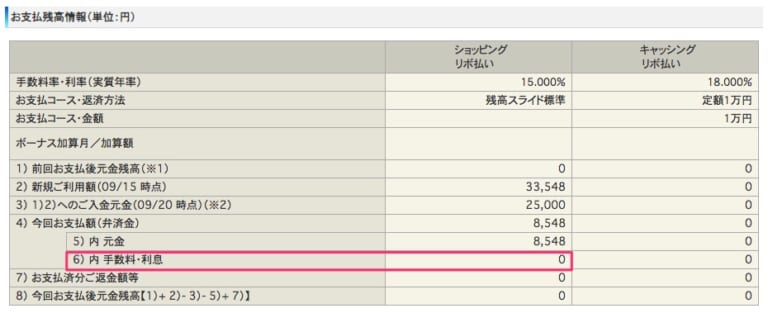 jcb-card-statement | マイレージトラベル